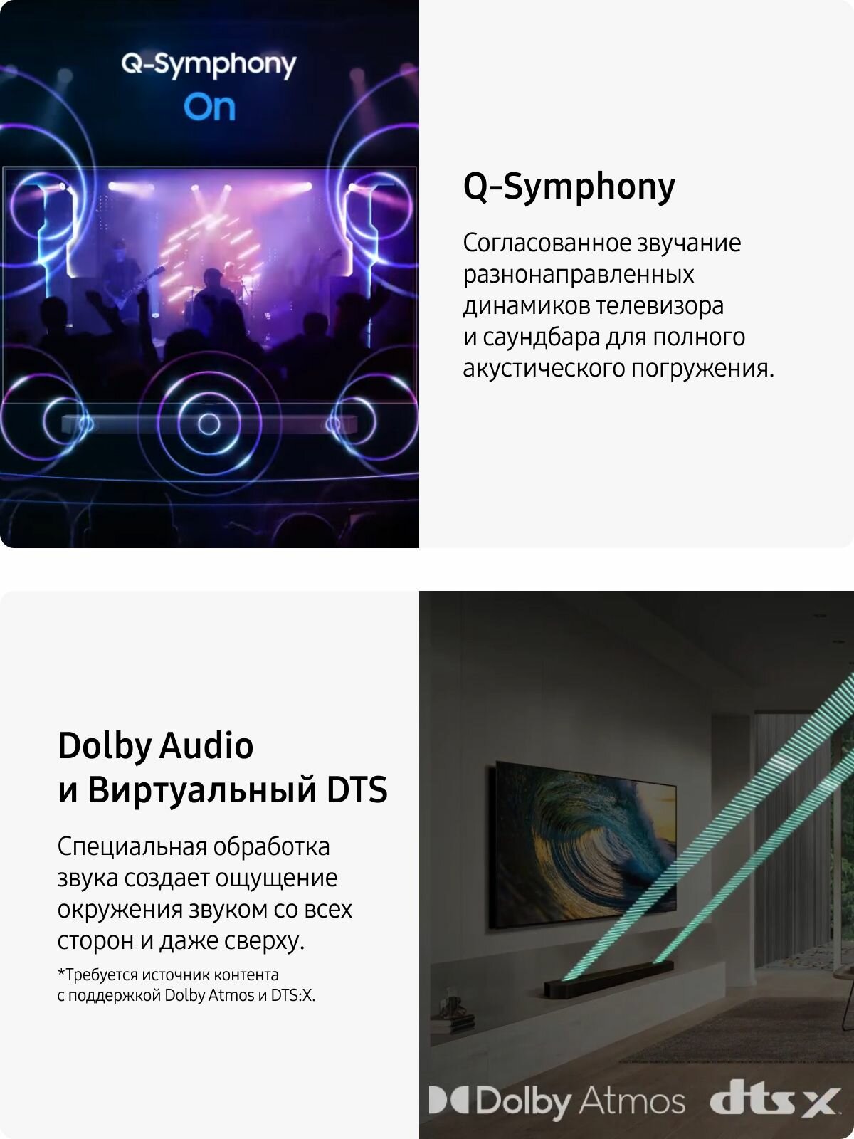 Саундбар Samsung HW-B650F/RU, Dolby Audio, с беспроводным сабвуфером, игровой режим, для телевизора и ПК, черный — фото 1