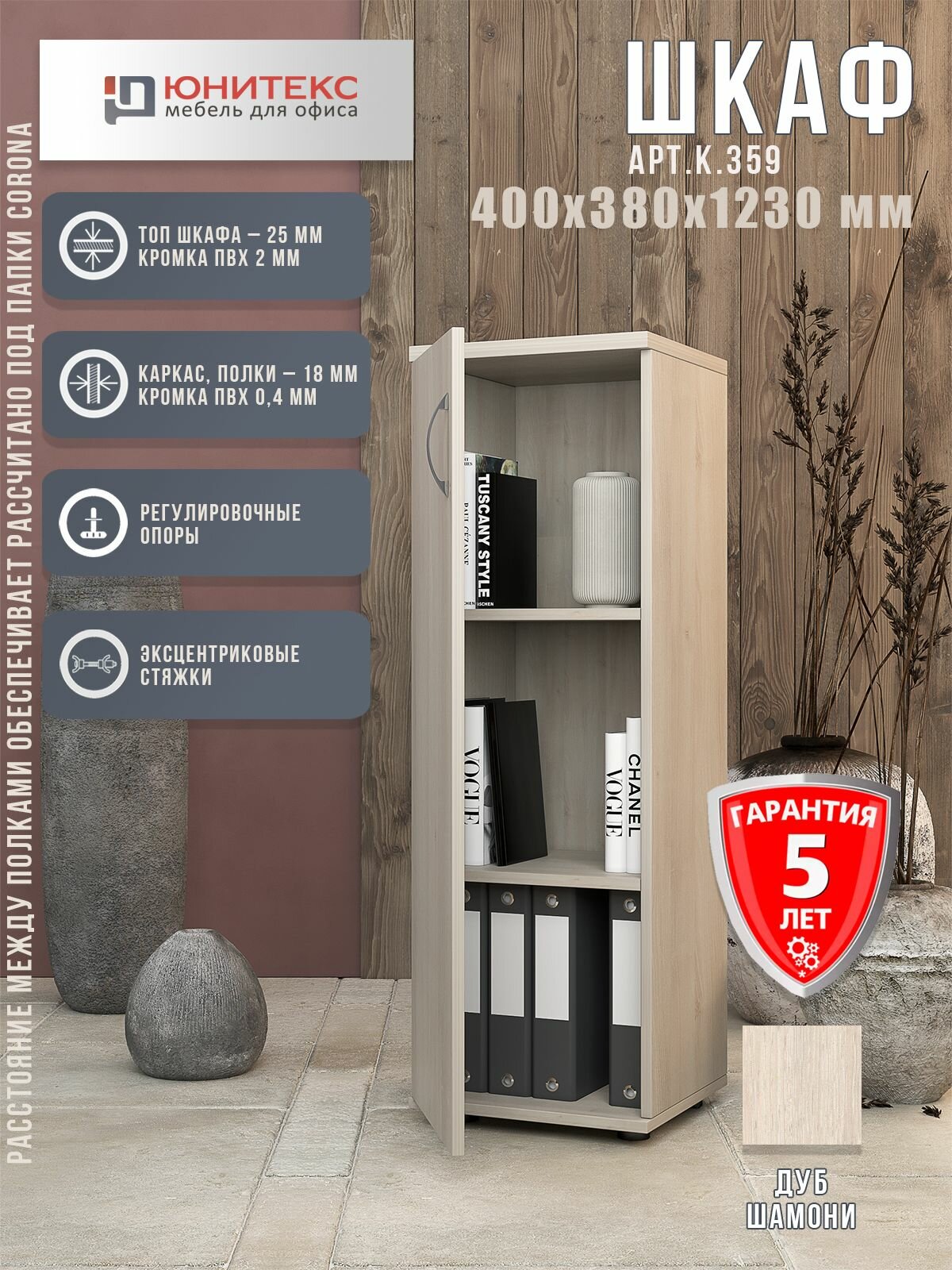 Шкаф для документов средний узкий закрытый 40x38x123