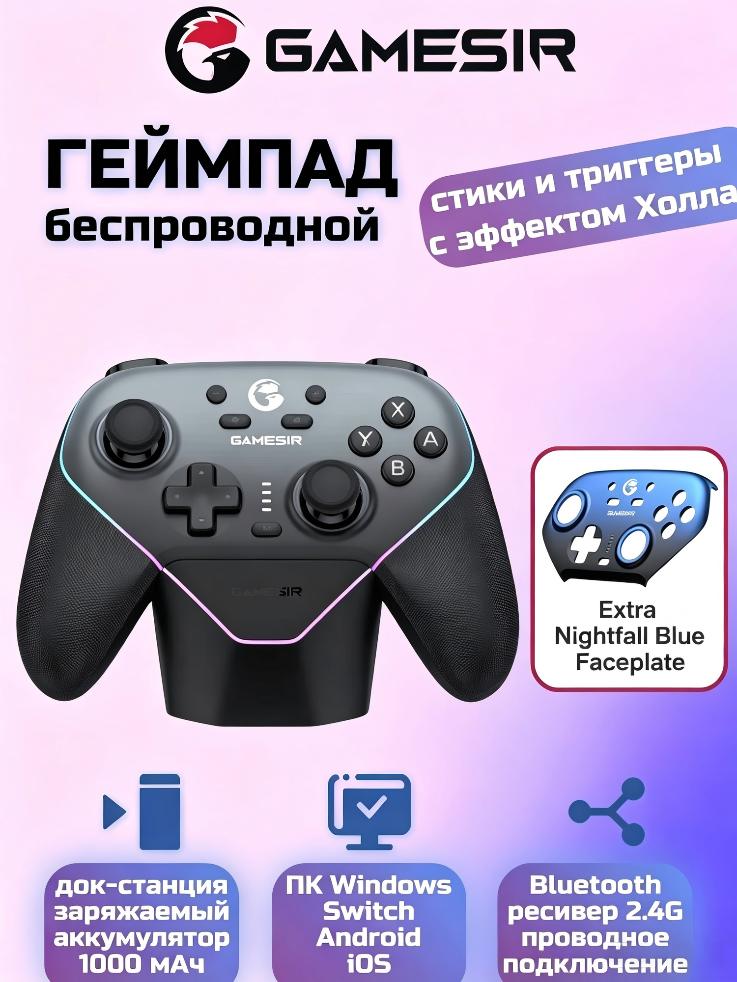 Gamesir Super Nova Мультиплатформенный контроллер с эффектом Холла 2-го уровня запускает магнитную съемную панель ПК на базе Android