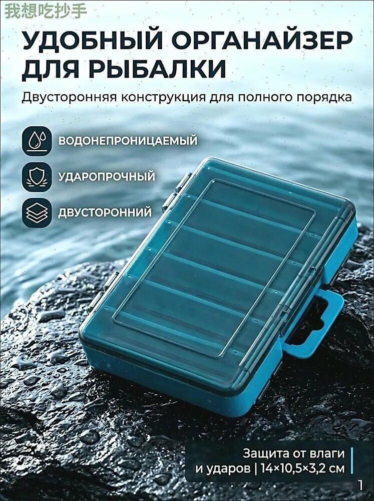 Коробка для воблеров двухсторонняя/ органайзер рыболовный