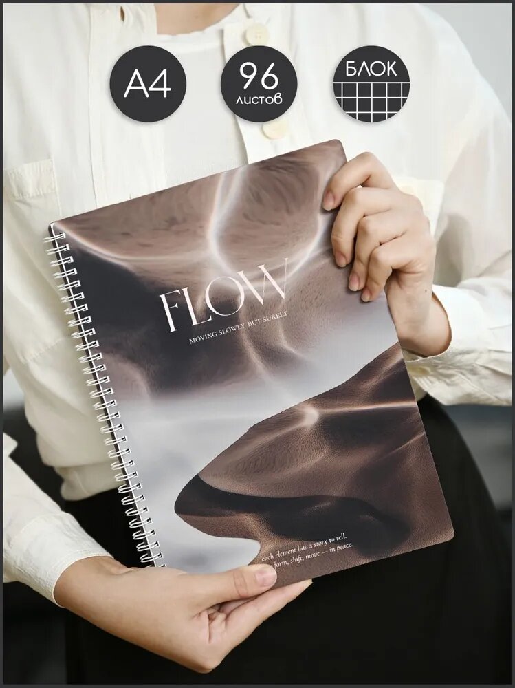 Большая тетрадь на кольцах beSmart "Elements" А4 на 96 листов в клетку