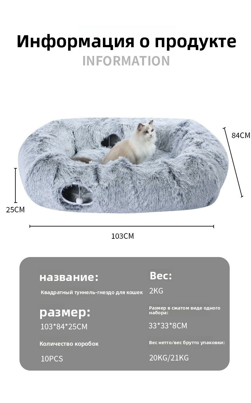 Складной кошачий туннель-игрушка для наполнения кошачьего туалета