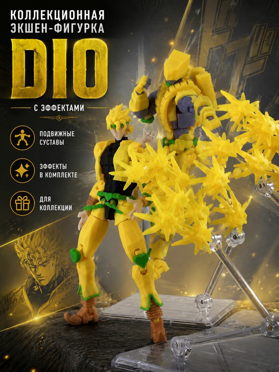 2 штуки Dio Brando ДжоДжо Lucky Dummy 13, 3D-печатный подвижный манекен (14 см, 5.5 дюймов)