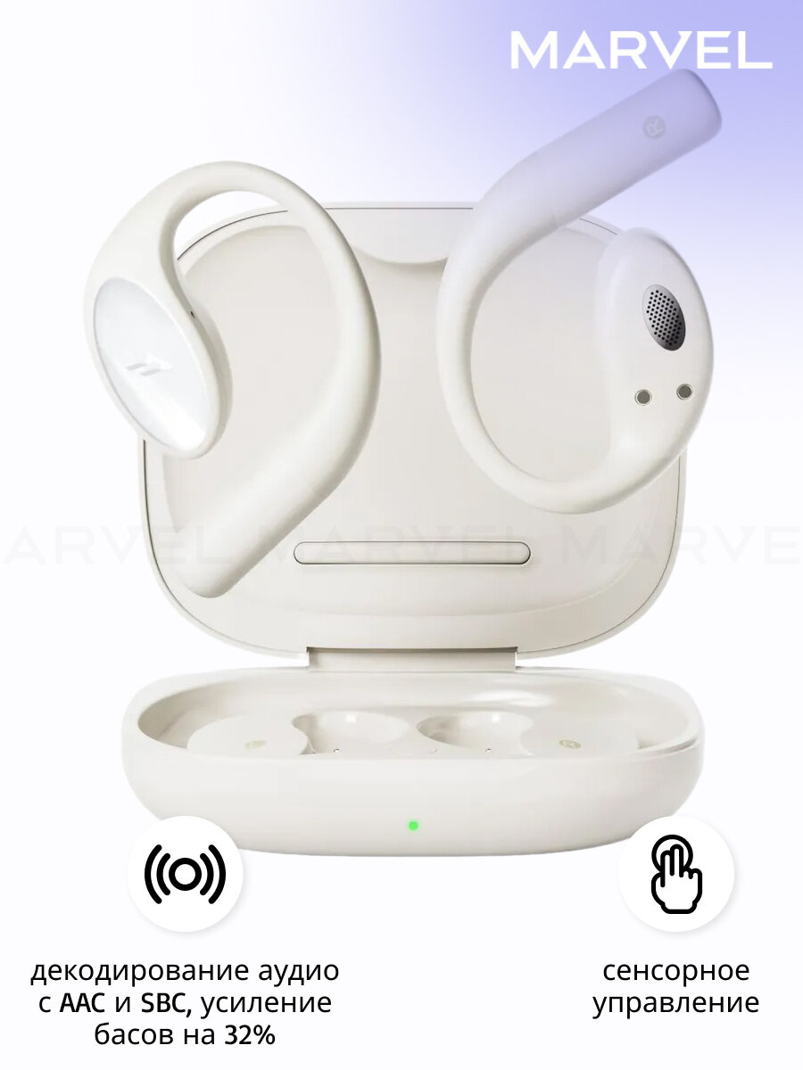 Беспроводные наушники 1MORE Open Earbuds S51 с активным шумоподавлением, белый