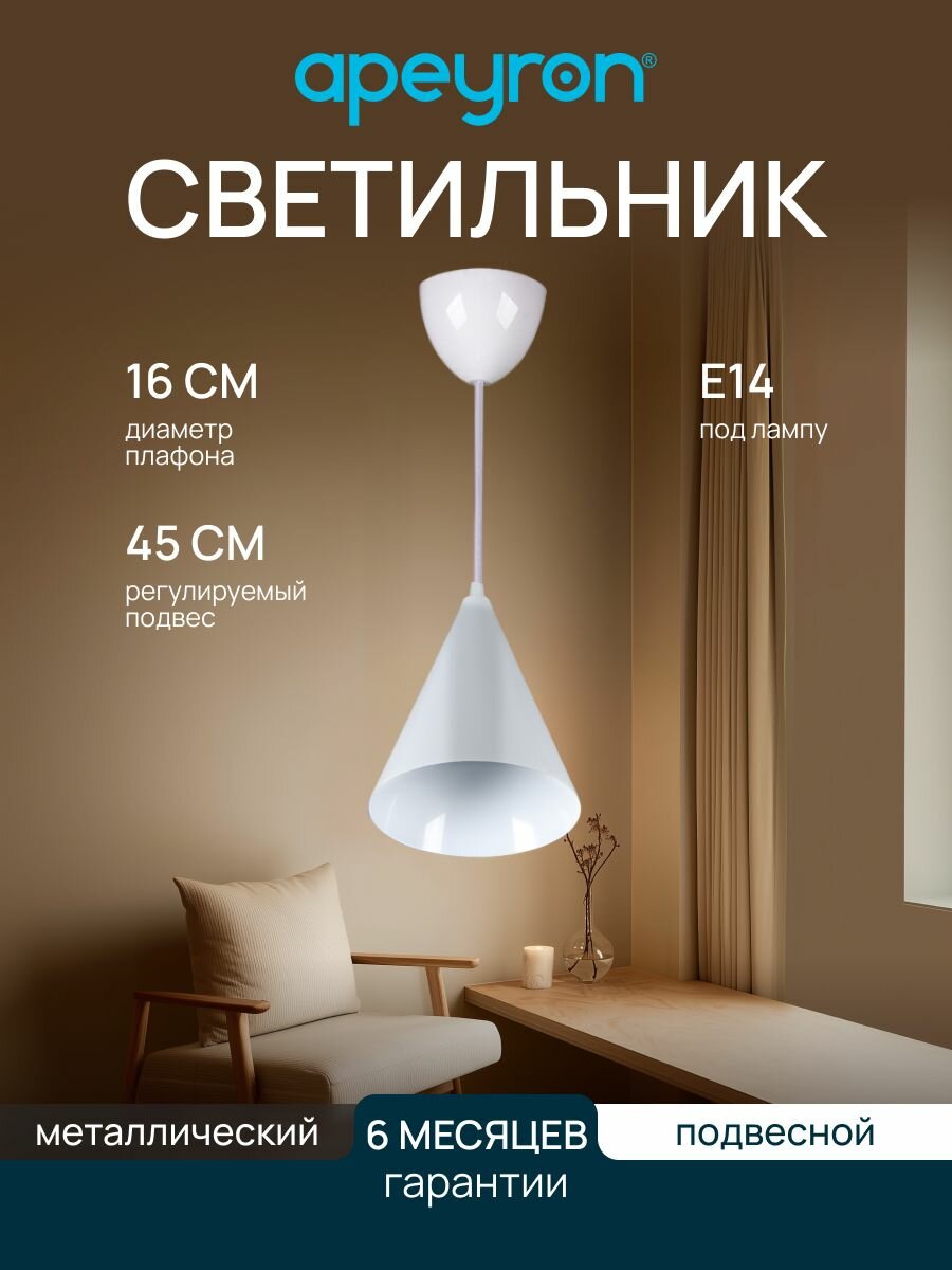 Светильник потолочный подвесной дизайнерский лофт, люстра на кухню, в спальню под лампу Е14, 40 Вт, Белый