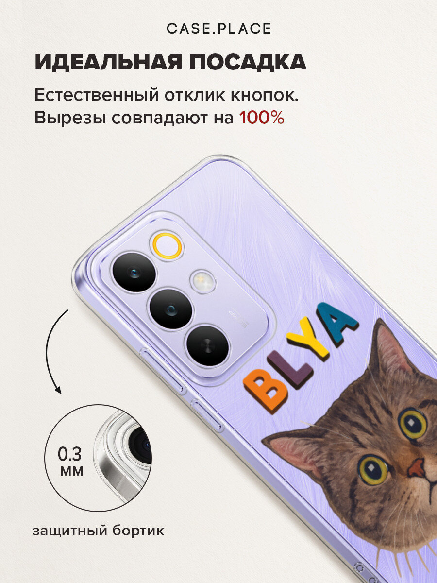 Чехол на Realme C85 Pro / Реалми C85 Про с принтом Серый котик, прозрачный — фото 1