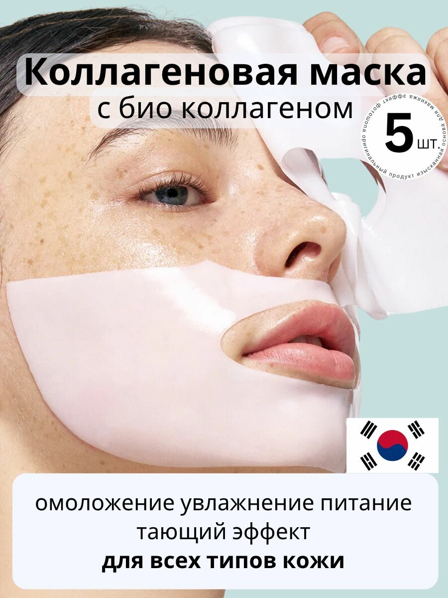 COSELITA Маска косметическая Питание Для всех типов кожи