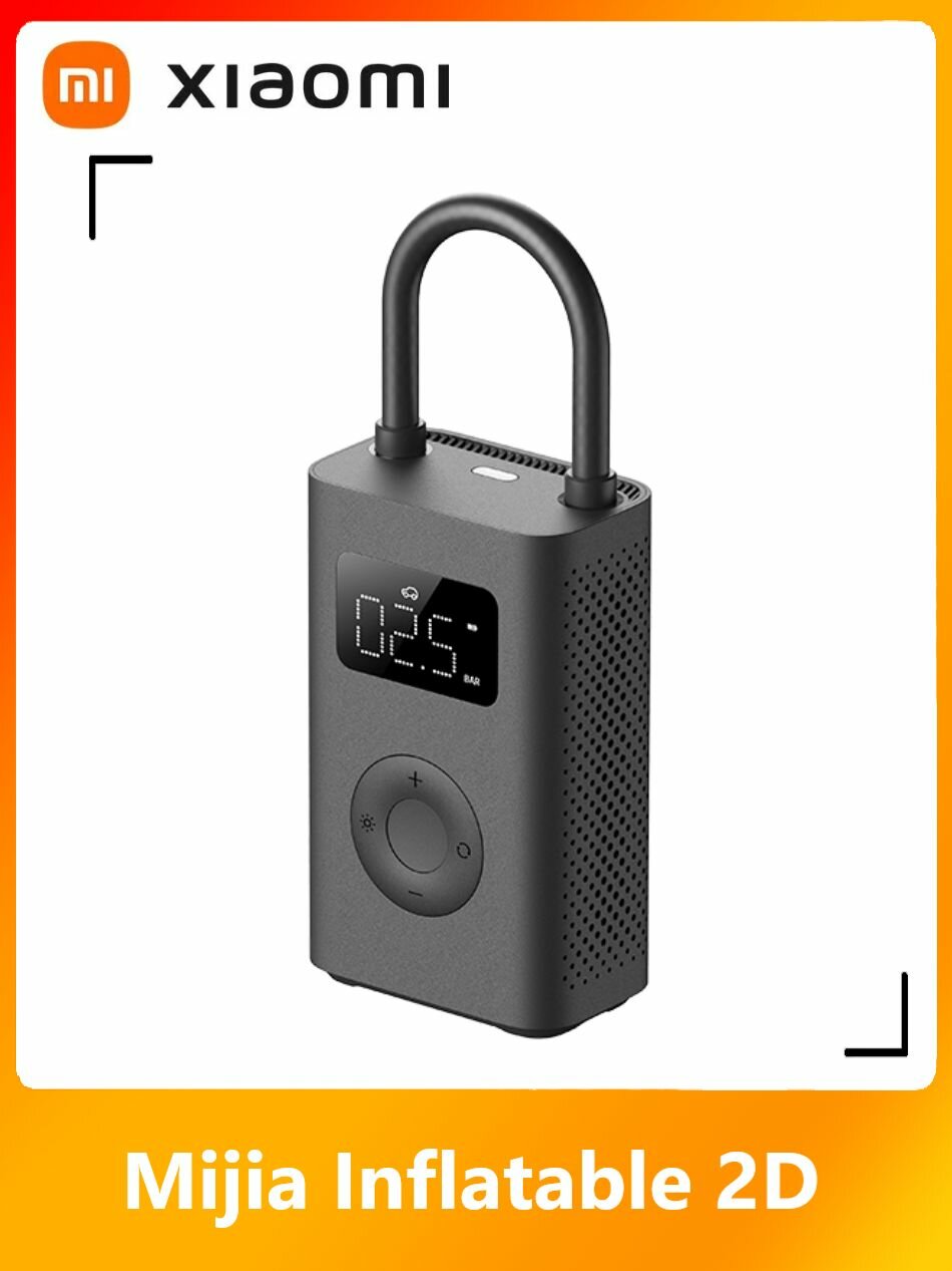 Умный насос Xiaomi Electric Pump 2D