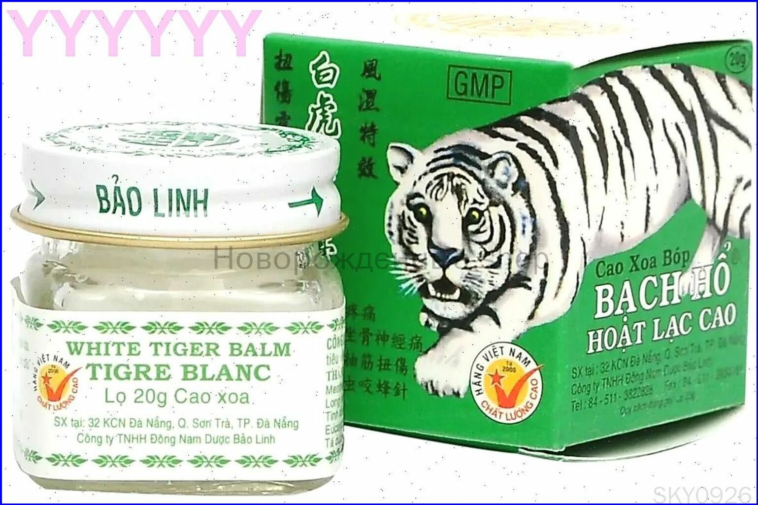 Бальзам "Белый Тигр" (White tiger balm) при суставных , мышечных, головных болях, укусах насекомых 20 г