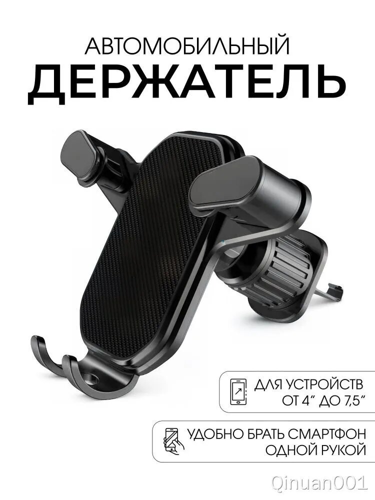 , Держатель автомобильный, Держатель для очков, диагональ 7.5"