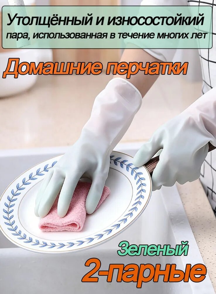 Перчатки хозяйственные, размер L, 2 пары