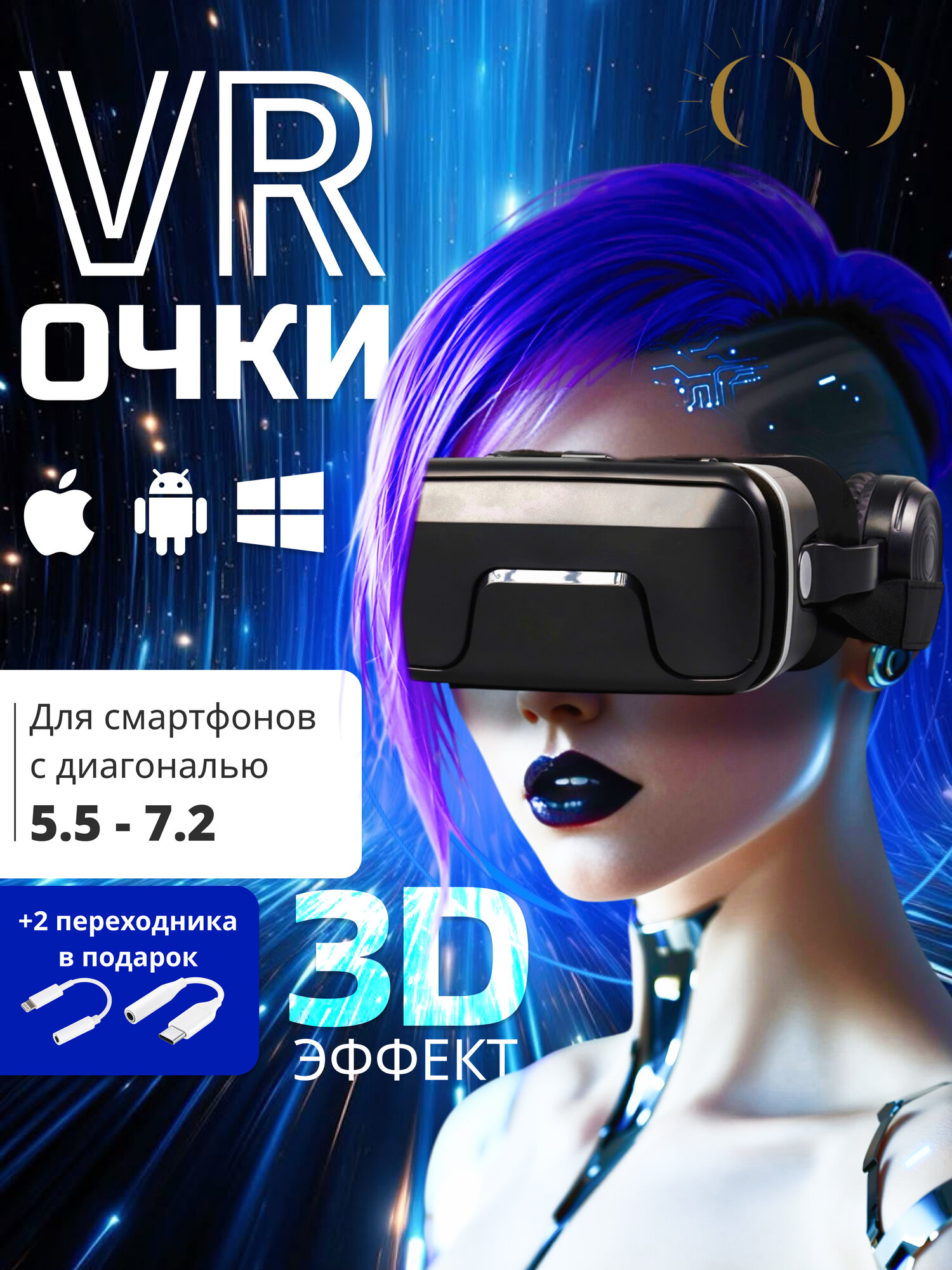 Очки виртуальной реальности GOKOTTA для смартфона с наушниками 3D игровые очки для детей, шлем виртуальной реальности 3Д