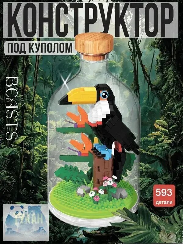 3d конструктор под куполом