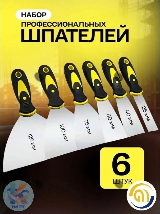 Малярные шпатели нержавеющая сталь двухкомпонентная рукоятка ( малярный шпатель 6 шт : 25 мм, 40 мм, 60 мм, 75 мм, 100 мм и 125 мм. мм)