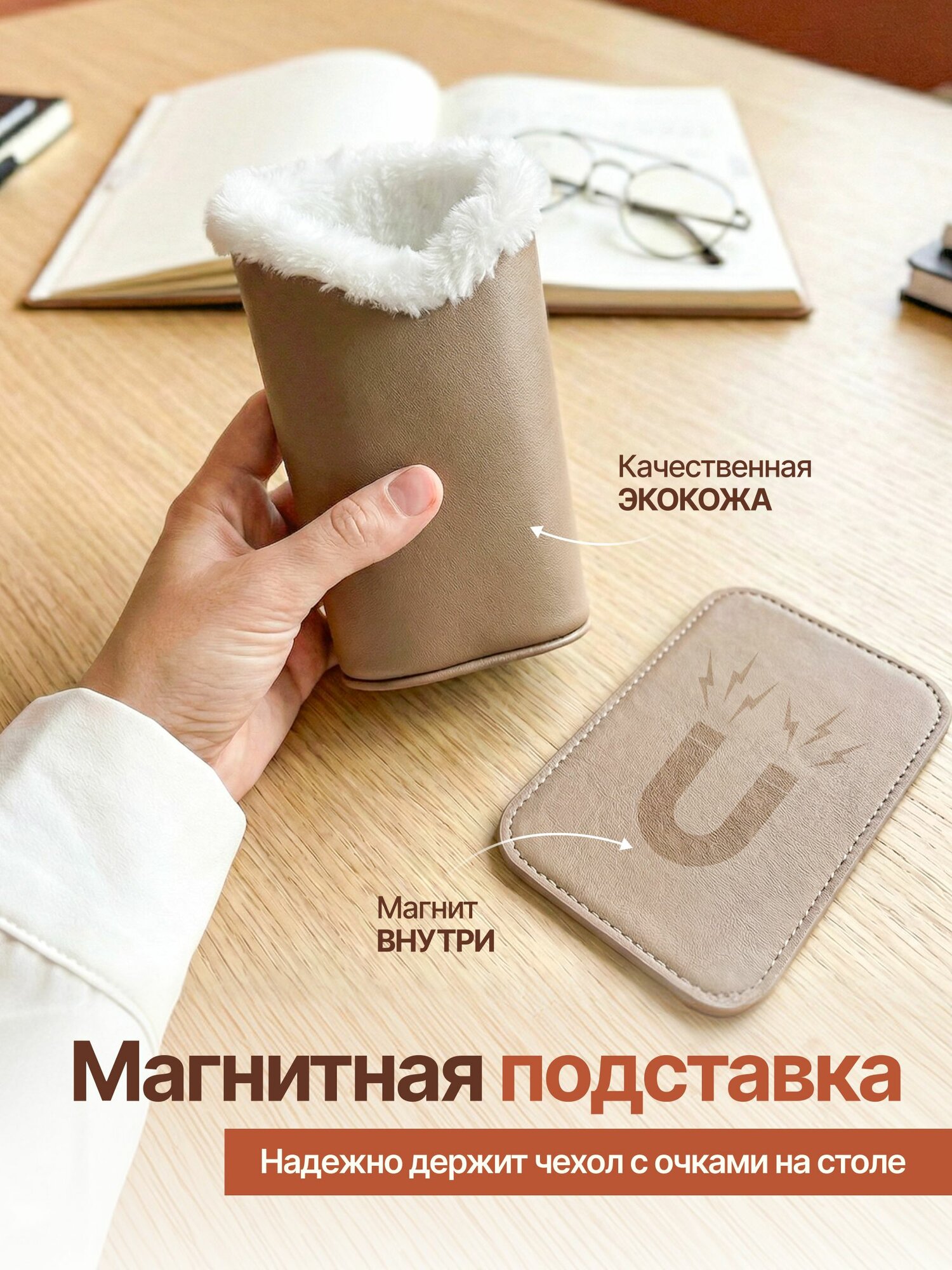 Футляр для очков — фото 1