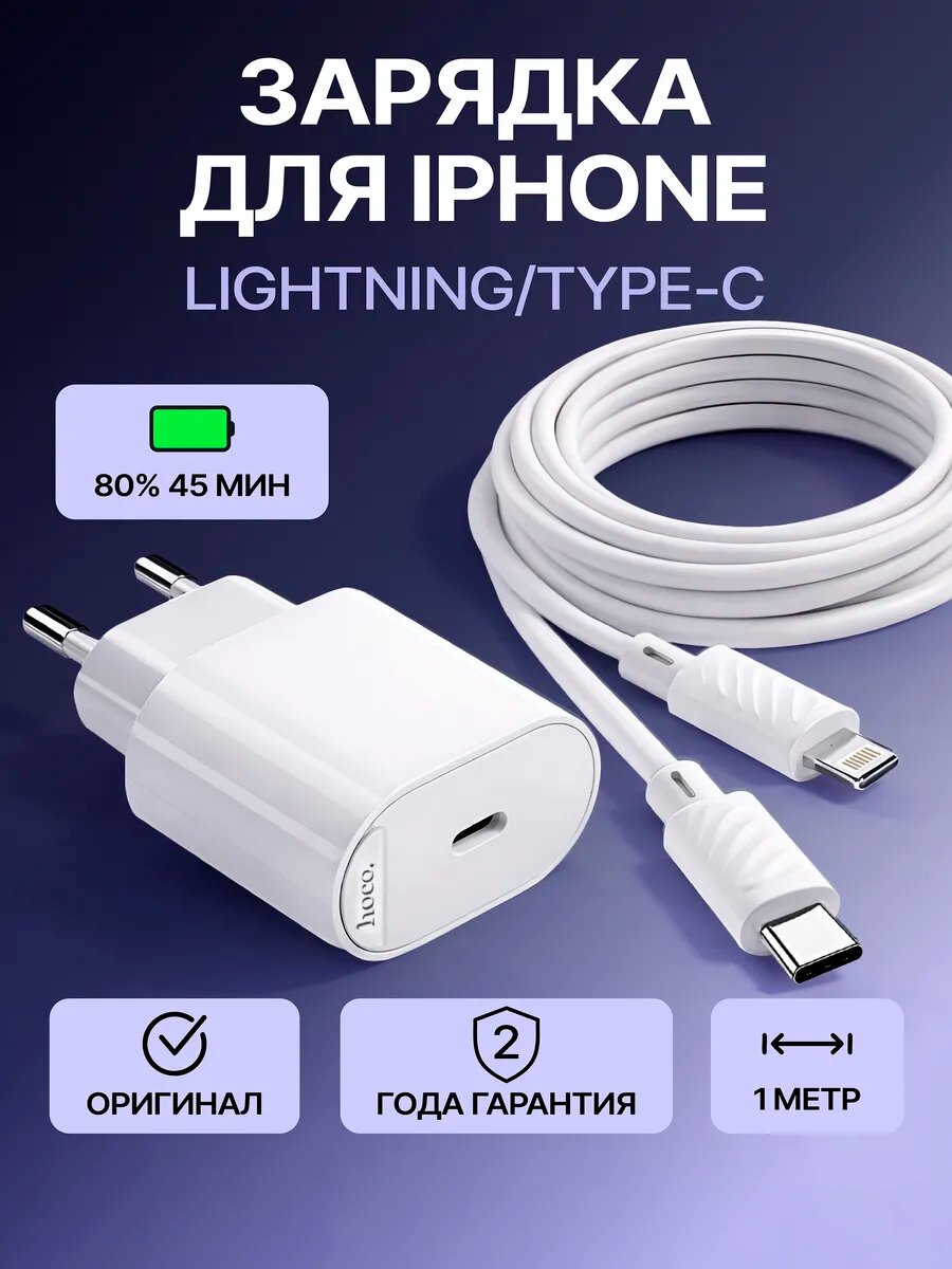 Зарядка для Айфона 14 и ниже. Быстрая зарядка PD 3.0 Для моделей 14 и ниже
