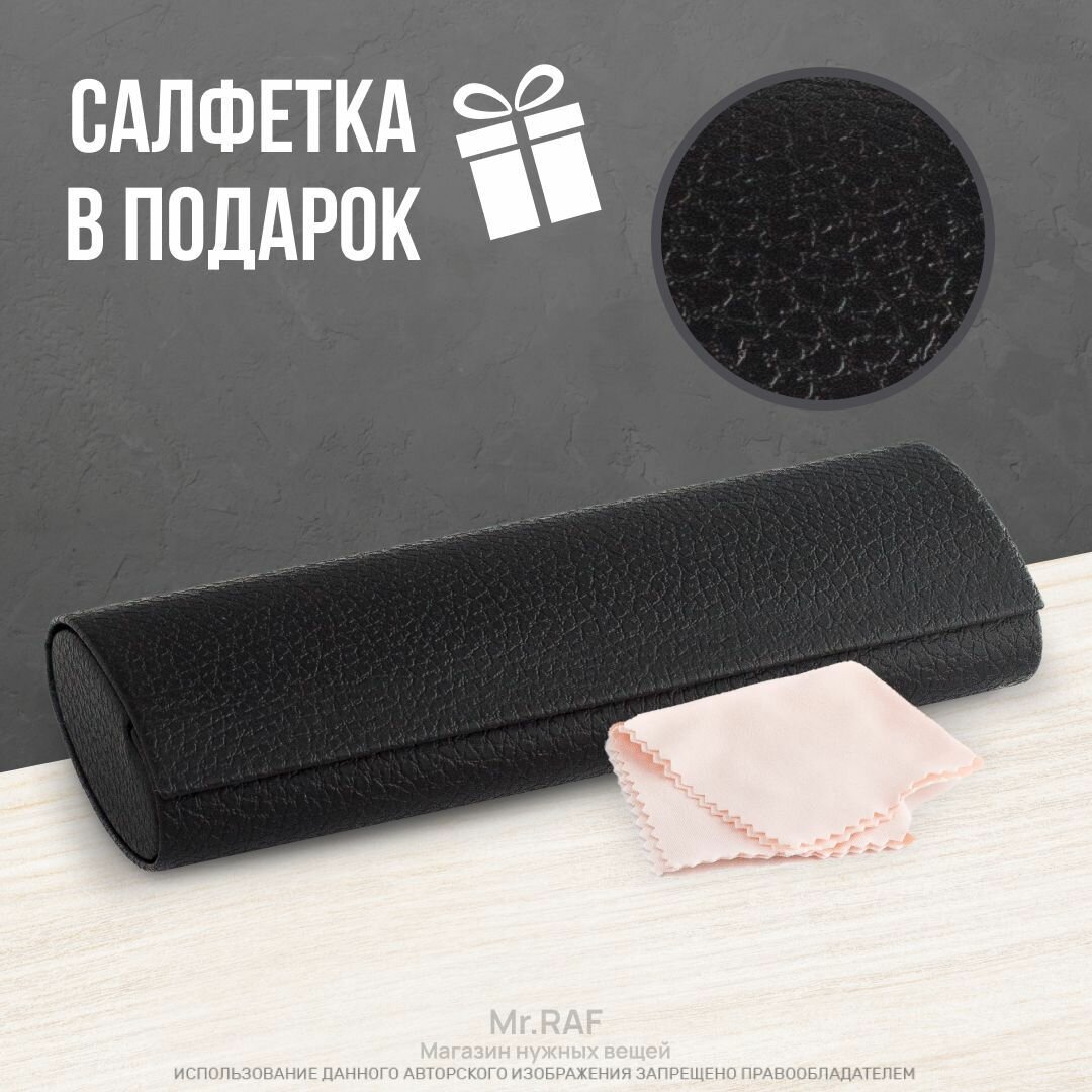 Футляр для очков на магните