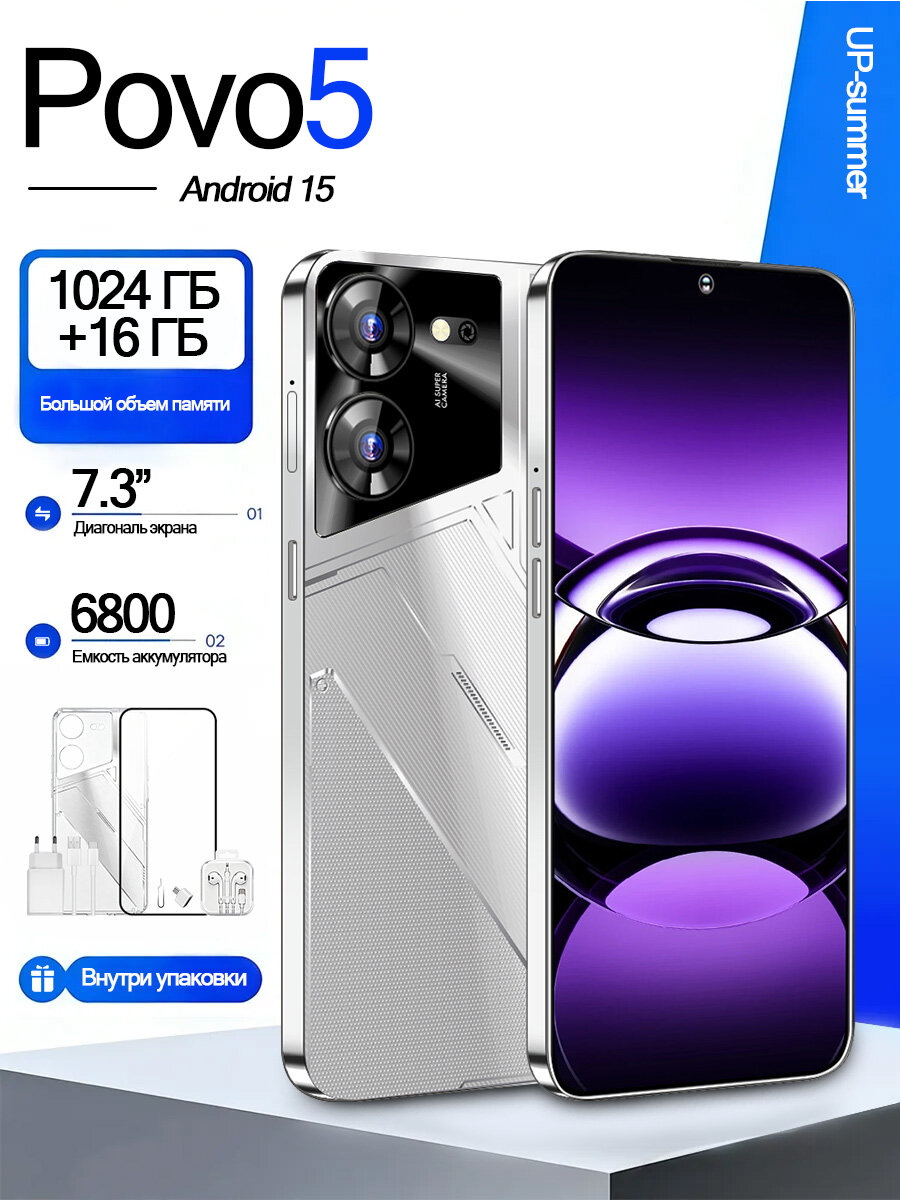 Смартфон Povo5, 1 ТБ + 16 ГБ, 7,3" OLED-экран, русская версия, поддержка 5G dual SIM