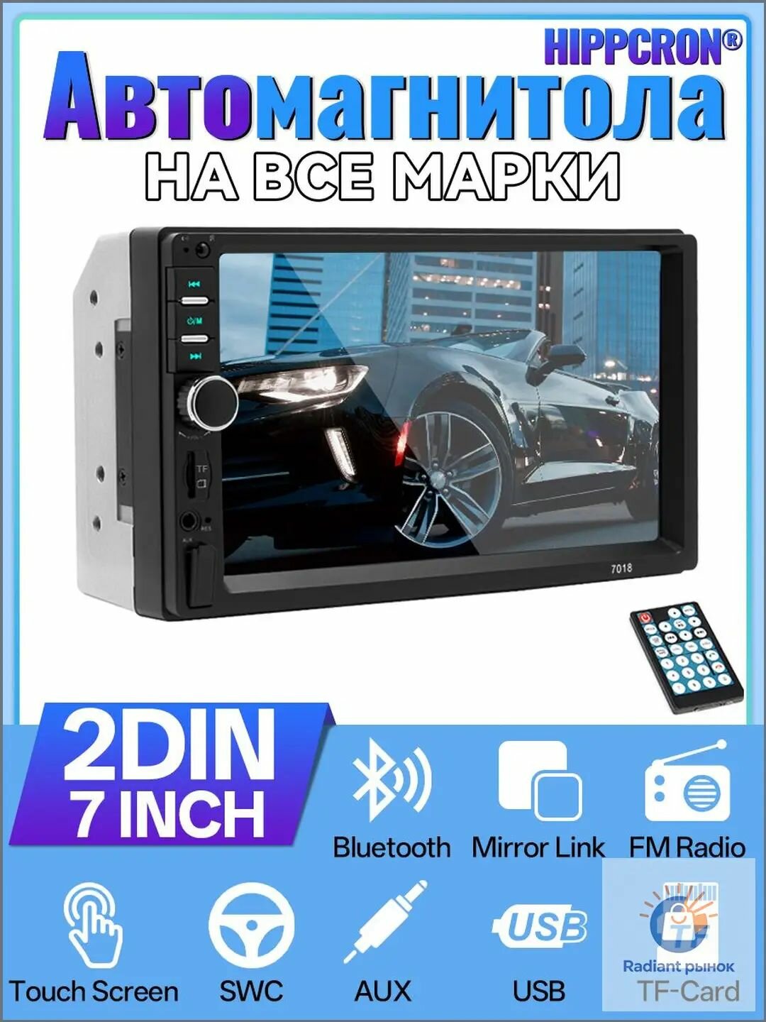 Автомагнитола, диагональ: 7", 2 DIN