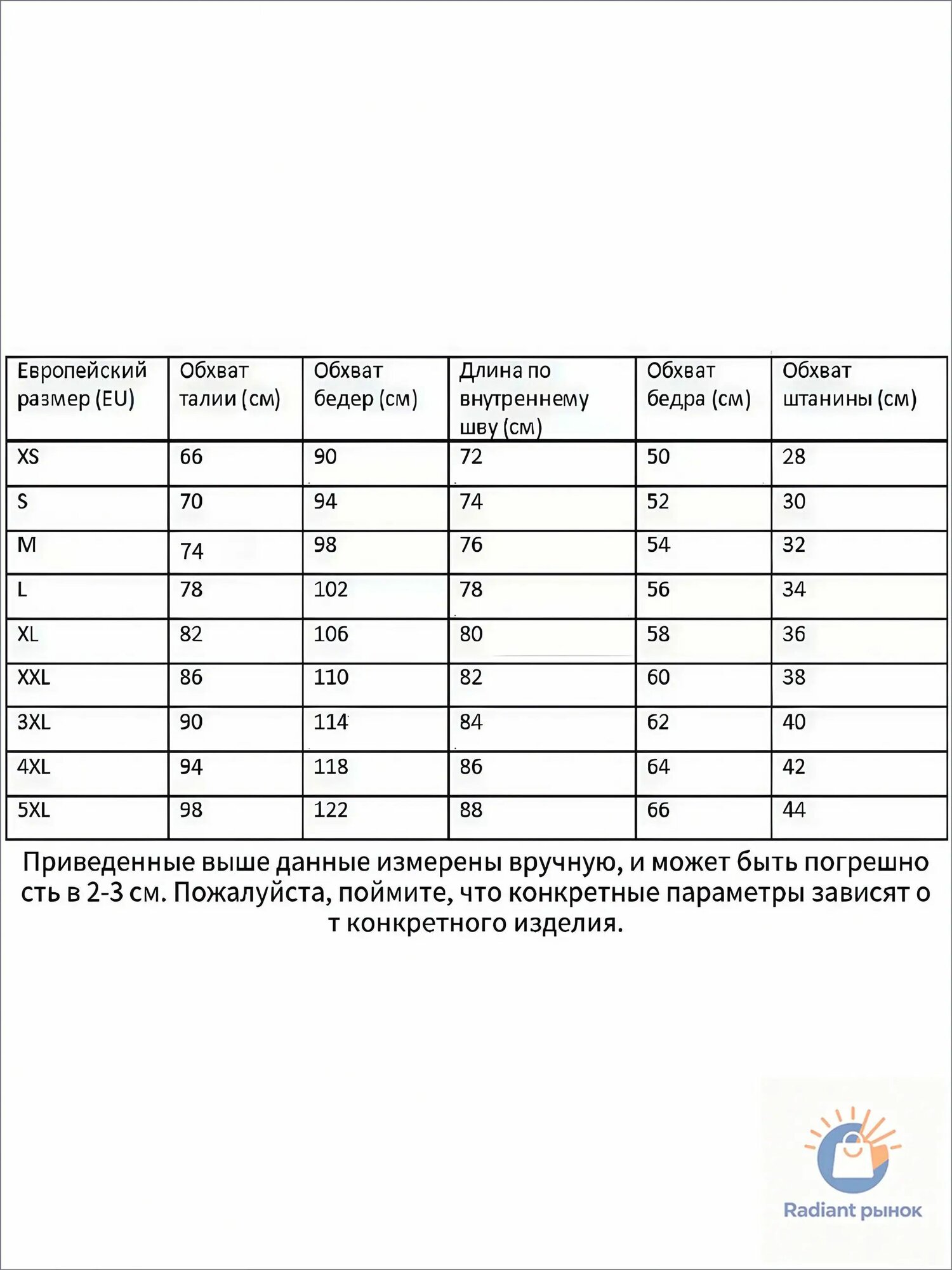 Мотобрюки — фото 1