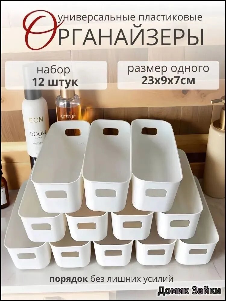Органайзер для мелочей и косметики23х9х7 см.