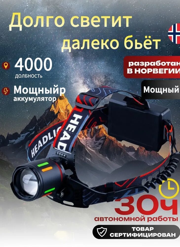 Налобный фонарь с мощным аккумулятором, дальность 5000 м, 7 режимов, зарядка от USB, черный/красный