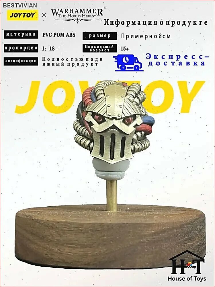 Warhammer Шлем Петурабо 1/18 Подарок Коллекционная Фигурка