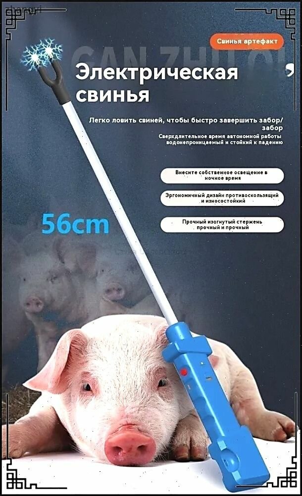 Эксклюзивный модуль для электропастуха