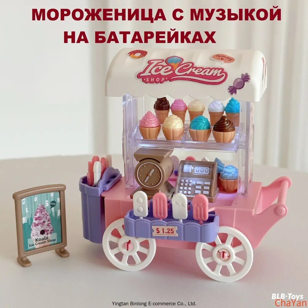 Пекарня-мороженица для кукол со светом