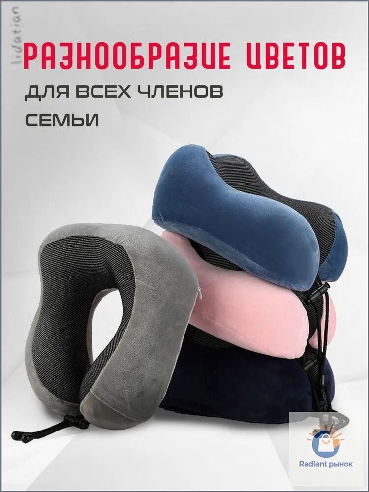 Подушка для шеи — фото 1