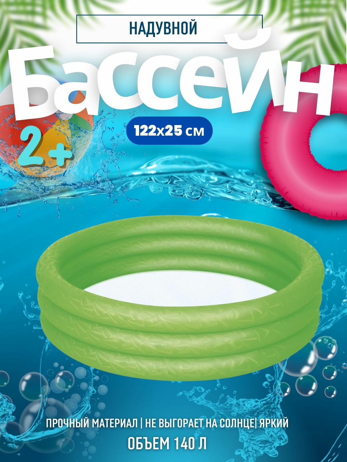 Бассейн надувной зелёный BESTWAY ПВХ 122*25см 140л 51025