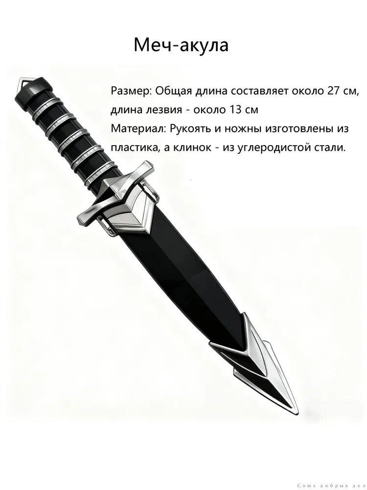 Нож, меч, в ножнах, детская игрушка