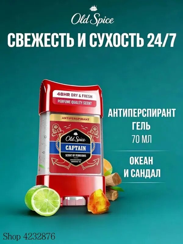 Дезодорант 70 мл