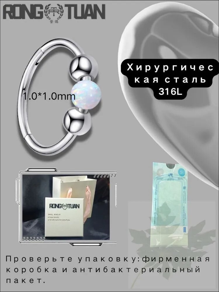 Пирсинг
