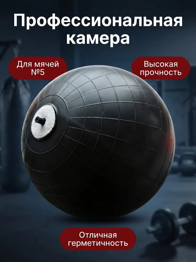 Аксессуары для футбола