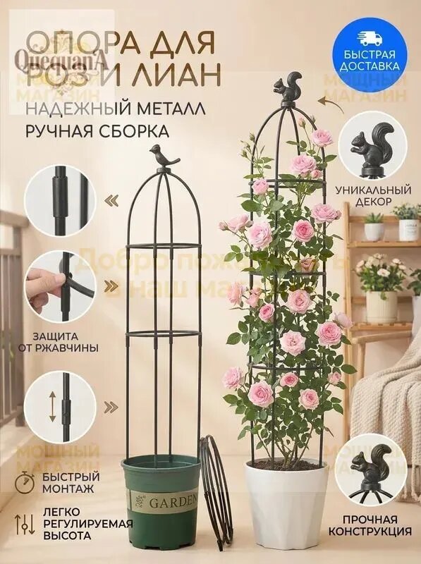 Опора для растений,22см,1шт