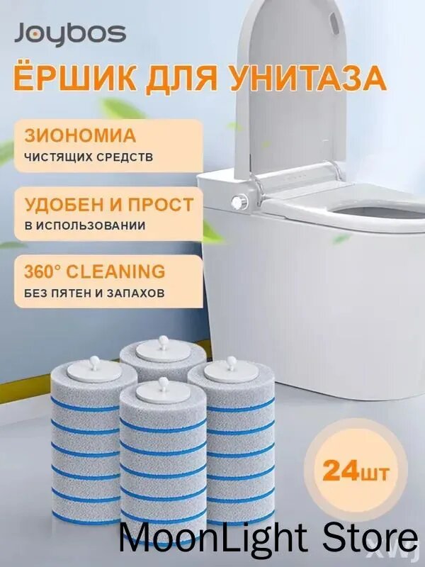 Насадка на ершик для унитаза, 1 шт
