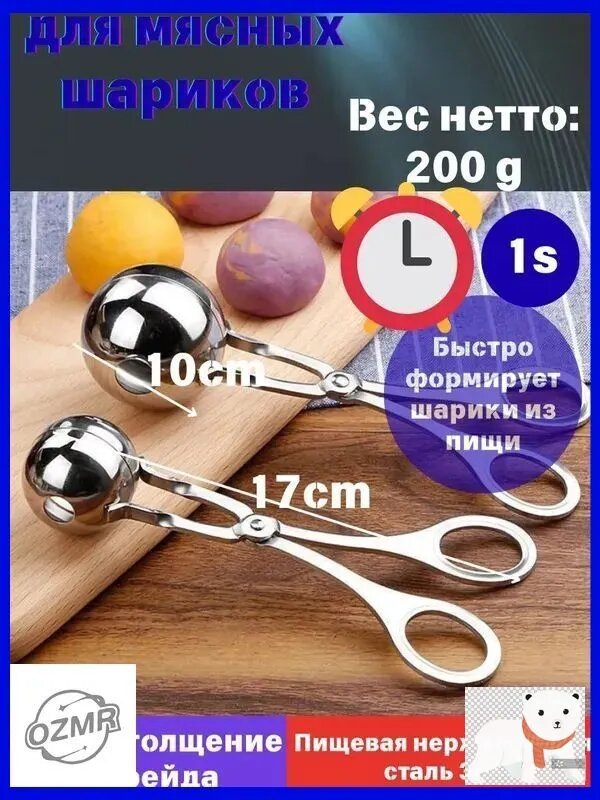 Форма для вырубки теста 1 шт