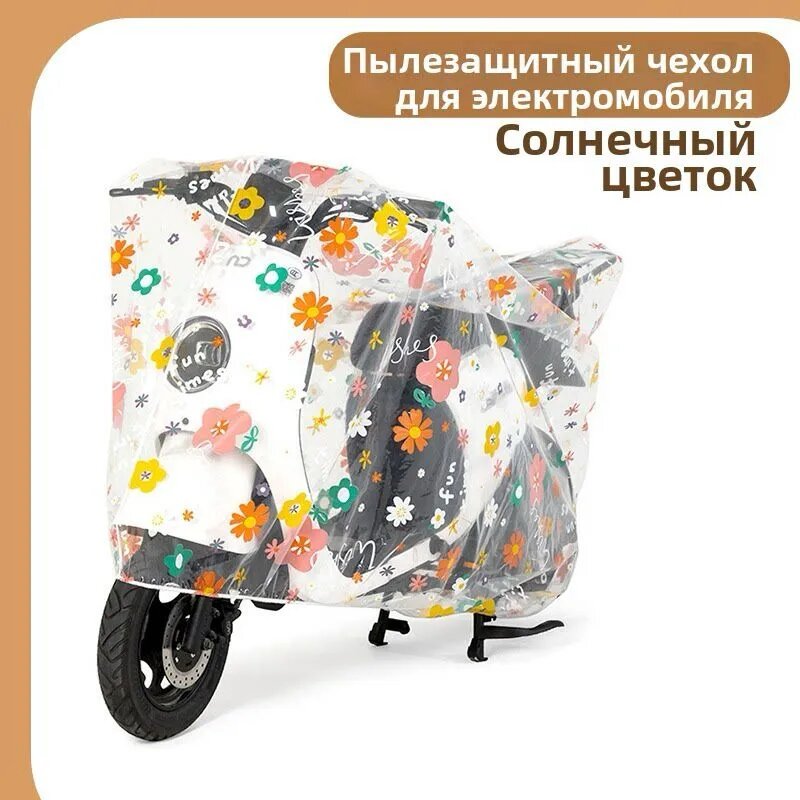 Чехол для велосипеда