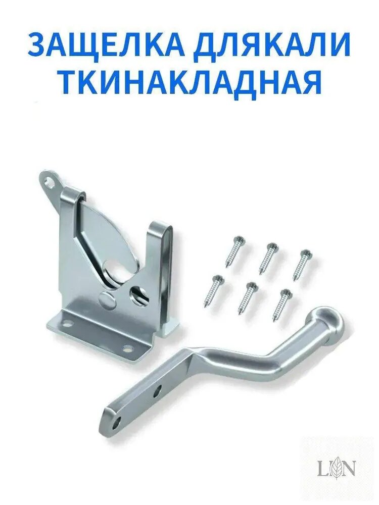 Хромированное серебряное гальваническое покрытие, болт для дверного замка-пряжки 1шт
