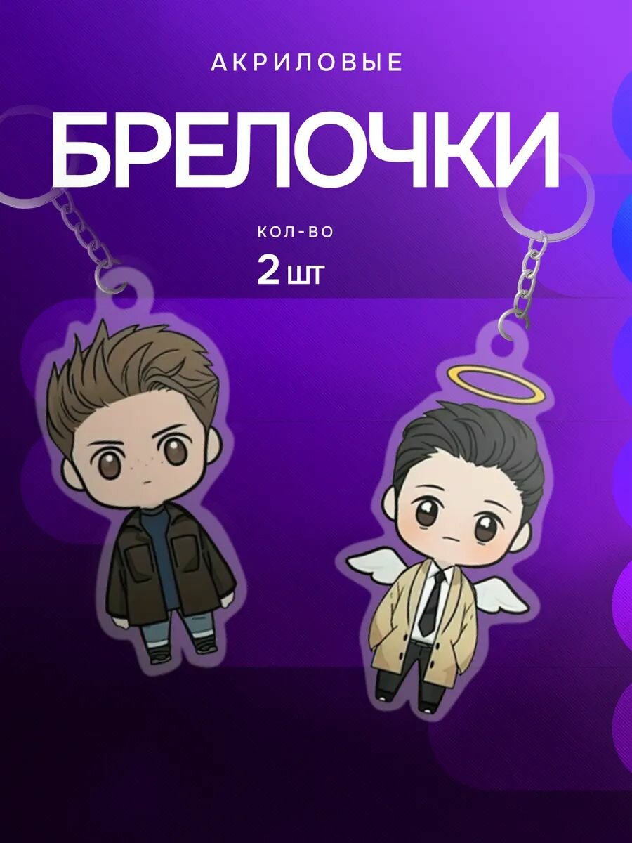 Брелок StickFlow