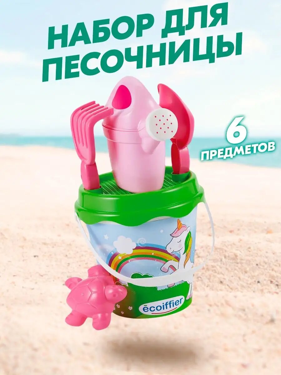 Детский набор для песочницы Единорог