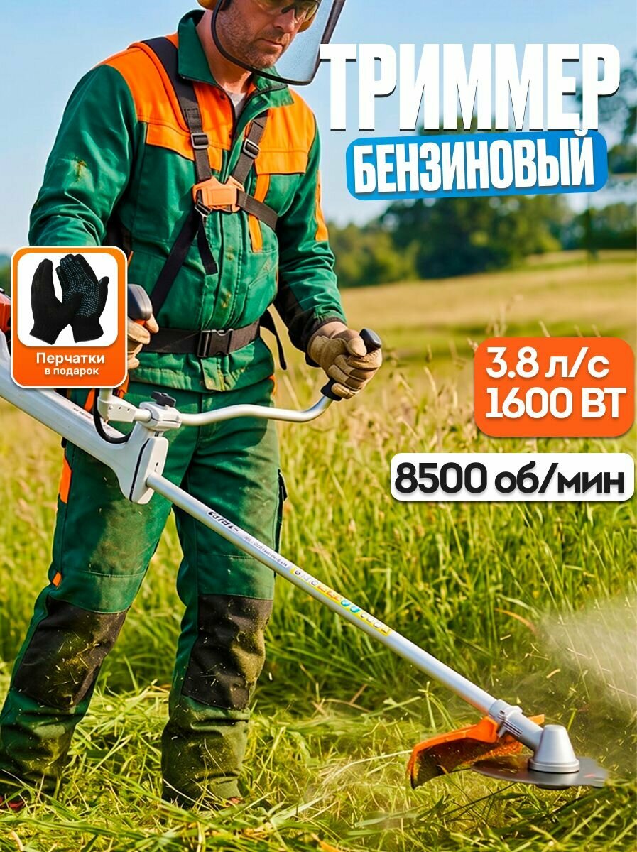 Бензиновая газонокосилка 1600W / Садовый триммер бензиновый