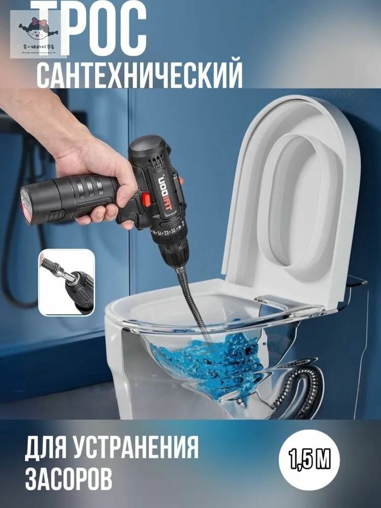 Трос сантехнический для устранения засоров и прочистки труб