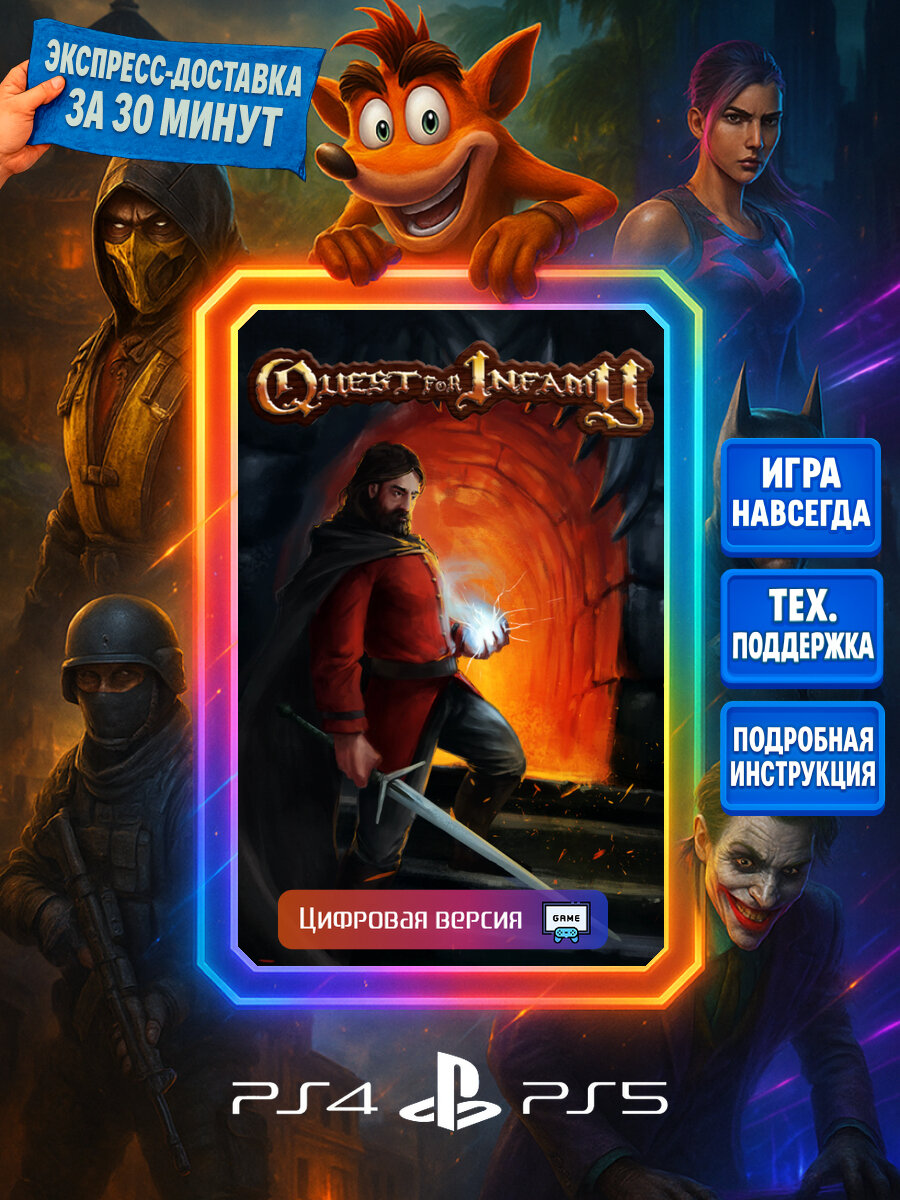 Quest for Infamy PS4/PS5 | Моментальная доставка | Английский язык | Графические приключения