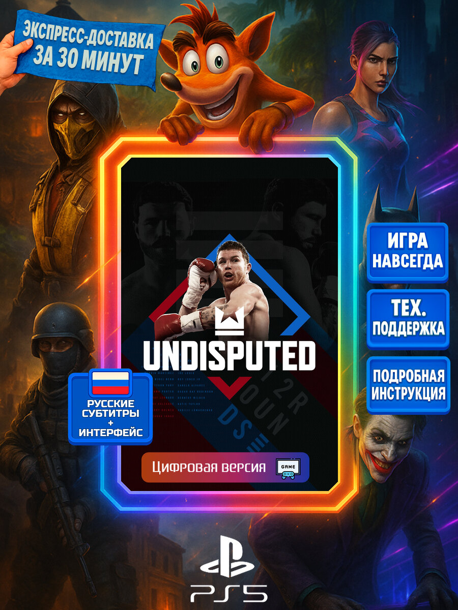 Undisputed PS5 | Моментальная доставка | Русские субтитры и интерфейс | 3D единоборства