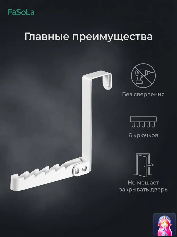 Вешалка плечики, 14.5 см, 1 шт