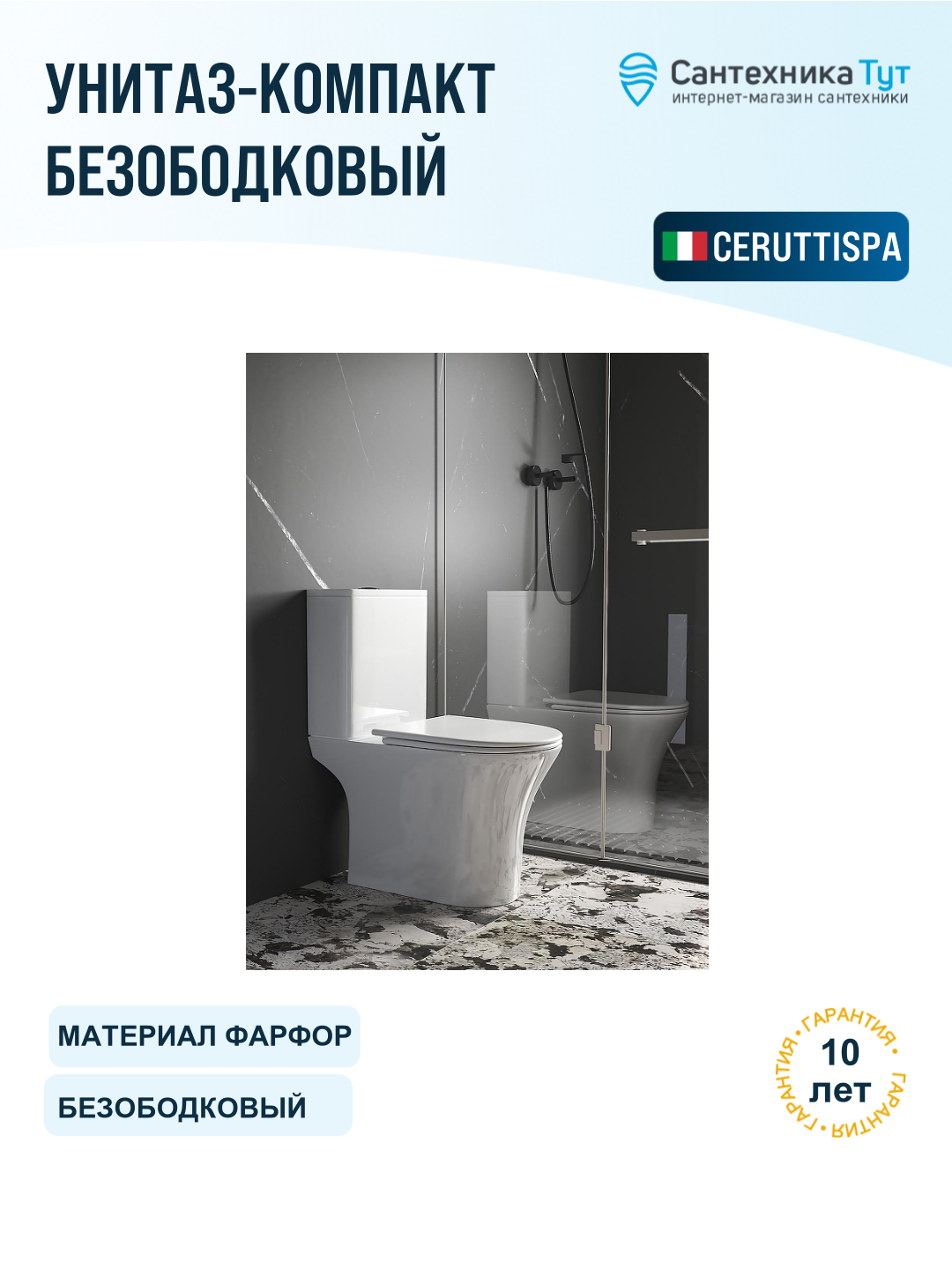 Унитаз компакт Ceruttispa Bernina CT11133 цвет Белый с сиденьем Микролифт