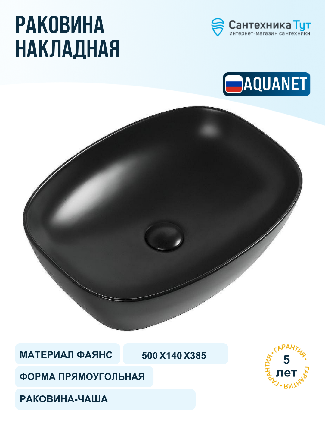 Раковина-чаша Aquanet Fine-1-MB 50 273682 Черная матовая фаянс накладная 50