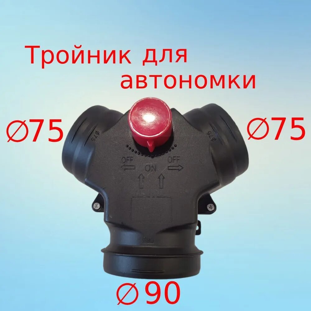 Запчасти для автономного отопителя